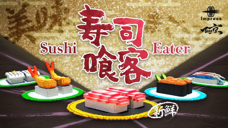 Sushi Eater by Impress | CHUNK - Minecraft Bedrock Marketplace Explorer